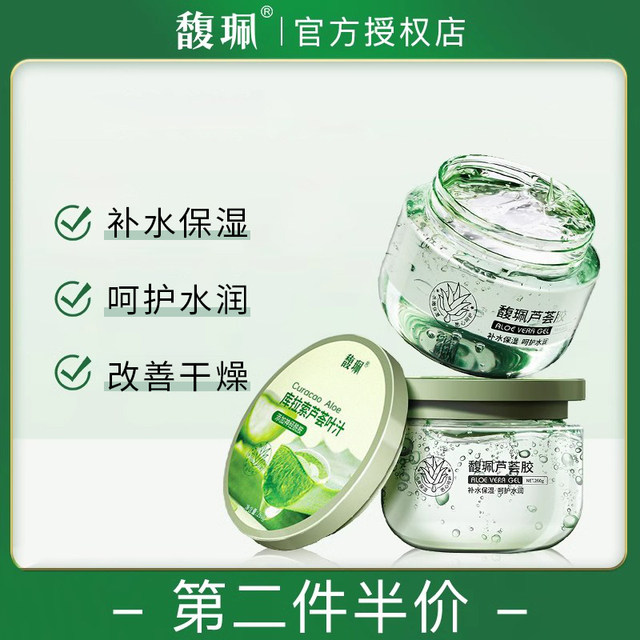Fupei Aloe Vera Gel Moisturizing and Moisturizing Improves Rough Autumn ...
