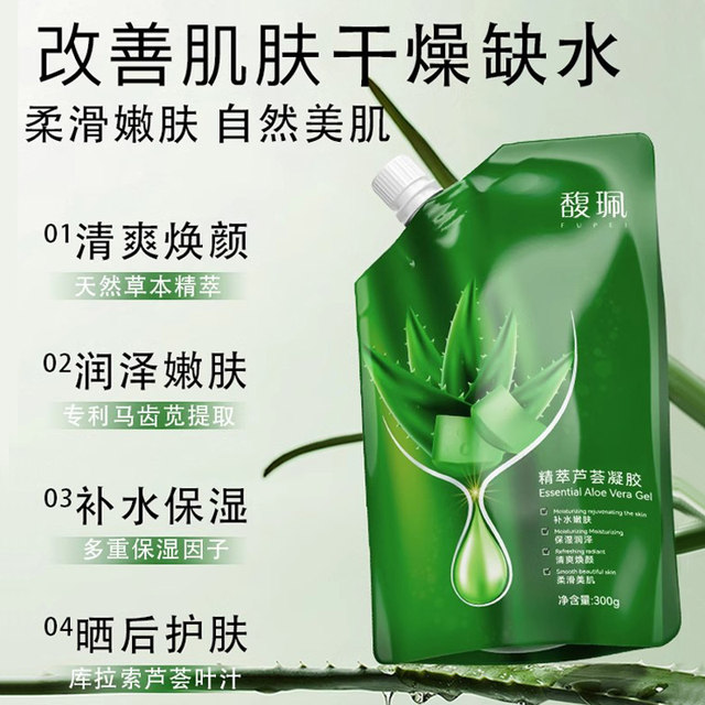 Fu Pei aloe vera gel genuine hydrating and moisturizing after-sun care ...