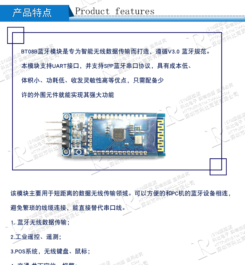 Bt08b 블루투스 무선 51 직렬 포트 모듈 | Risym