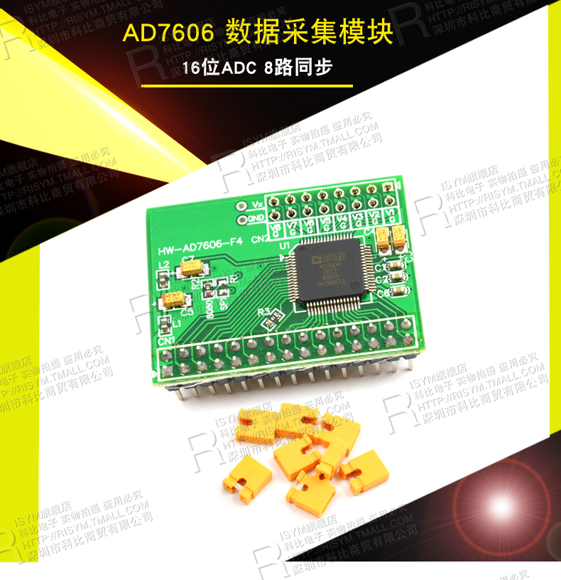 데이터 수집 모듈 - Ad7705 이중 16비트 adc 데이터 수집 모듈(1) | Risym