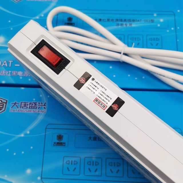 Datang Shengxing DAT-003 red and black power supply isolation socket ...