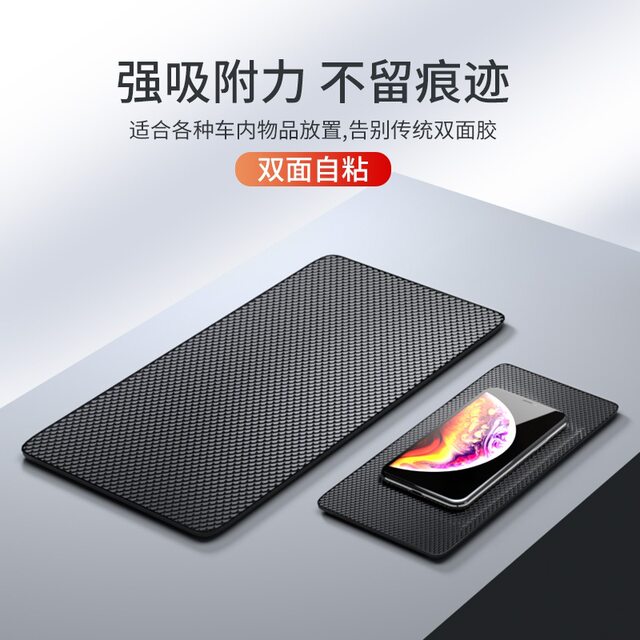 Car anti-slip mat, car ornament storage mat, center console silicone ...