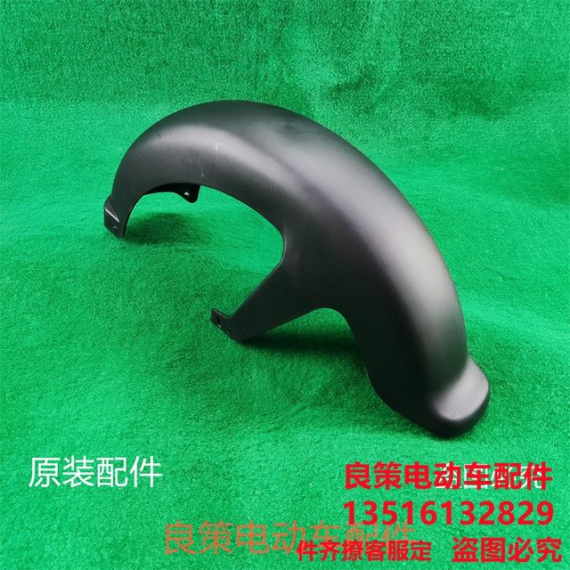 Electric vehicle universal one-piece rear fender original package 14*2 ...