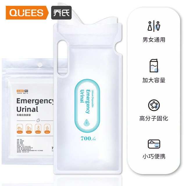 Joe's emergency urine bag urination artifact women's high-speed toilet ...