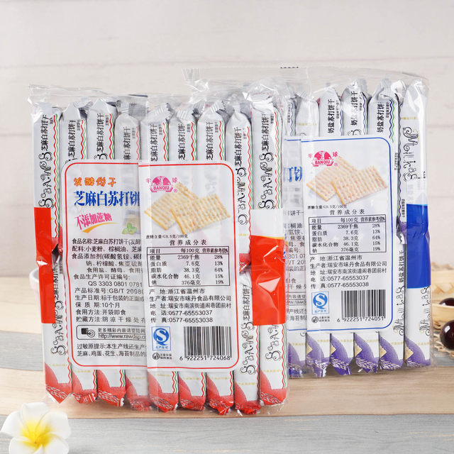 Half-ball flavored Dan milk salt sesame white soda biscuits salty breakfast food 445g snacks ...