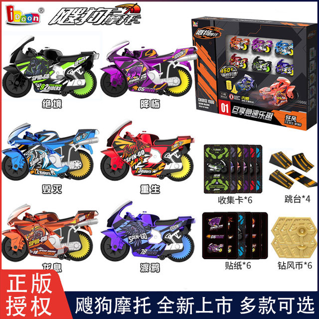 Aido Genuine Dog Motorcycle Mini Inertia Car Model Track Children's ...