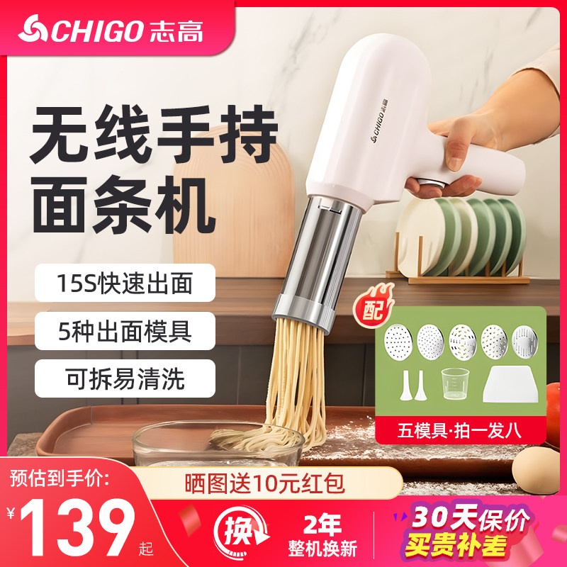 Chigo Noodle Machine - Household Electric Handheld Automatic Noodle Gun ...