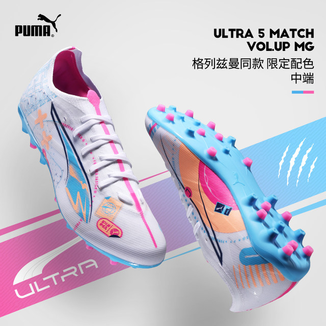 Puma football shoes male Pumaultra5matchvol.upmg glue short nail ...