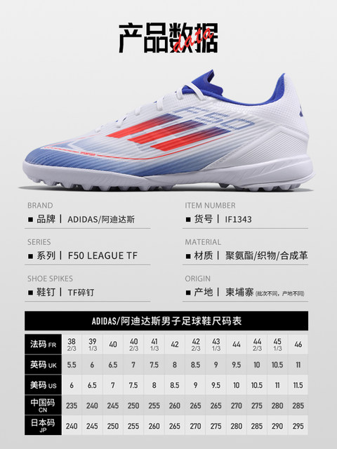 Adidas Football Shoes Men's F50 LEAGUE TF Spikes America's Cup European ...