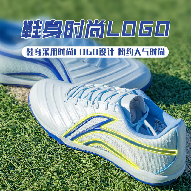 Li Ning football shoes men's genuine adult crushing TF cowhide anti ...