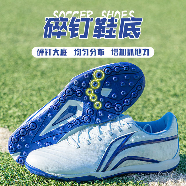 Li Ning football shoes men's genuine adult crushing TF cowhide anti ...