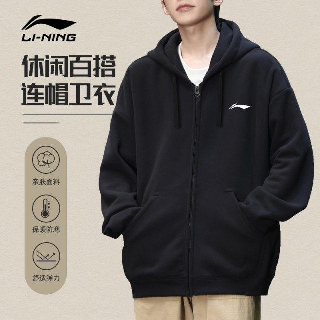 Li Ning Jacket Men's Sportswear Jacket Sweatshirt Autumn and Winter New ...
