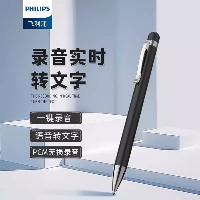 Philips VTR5900 pen-shaped voice recorder portable professional high ...