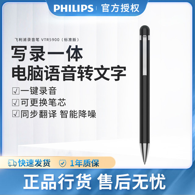 Philips VTR5900 pen-shaped voice recorder portable professional high ...