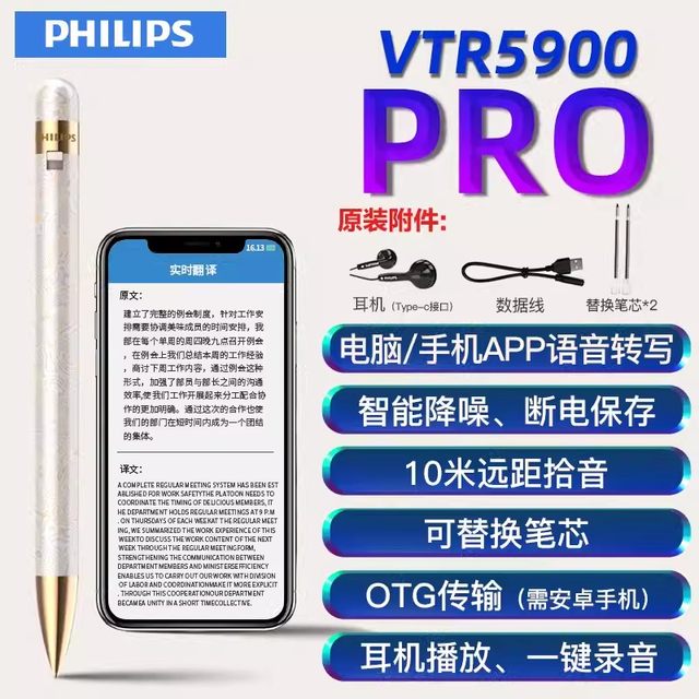 Philips recording pen professional recording high-definition noise ...