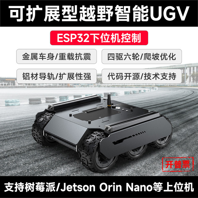Micro Snow Expansion Cross -country UGV Smart Vehicle Mobile Robot Four ...