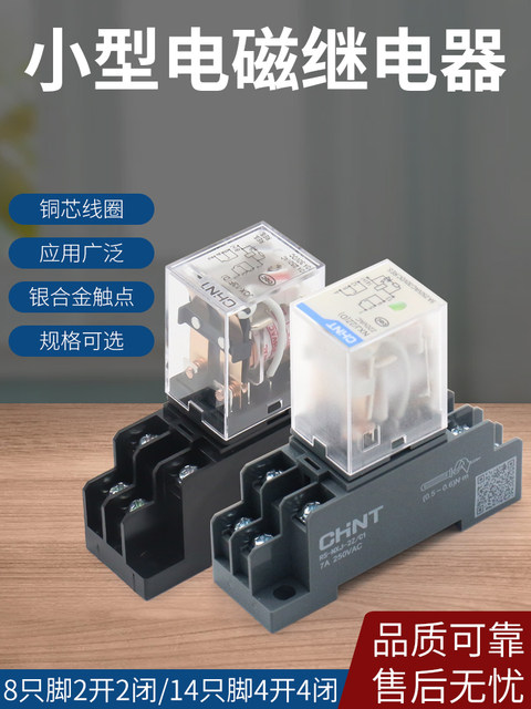 Zhengtai small intermediate relay JZX-22F/NXJ electromagnetic relay 8 pin DC24V DC AC 220V