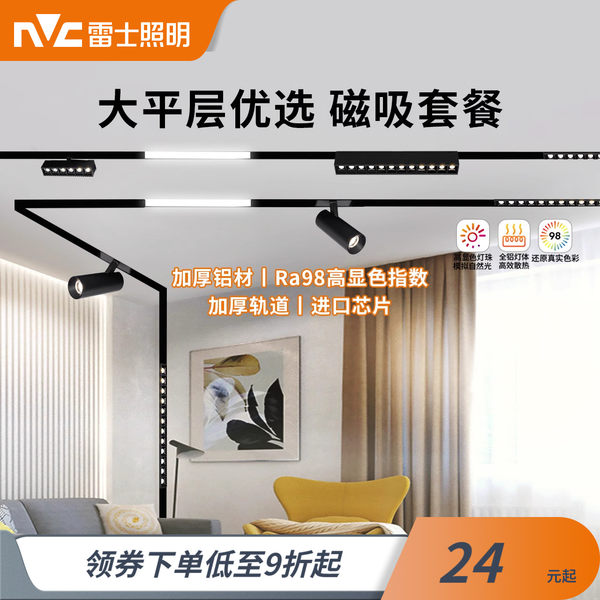 Nvc Lighting Magnetic Track Light Вградена прожекторна светлина за ...