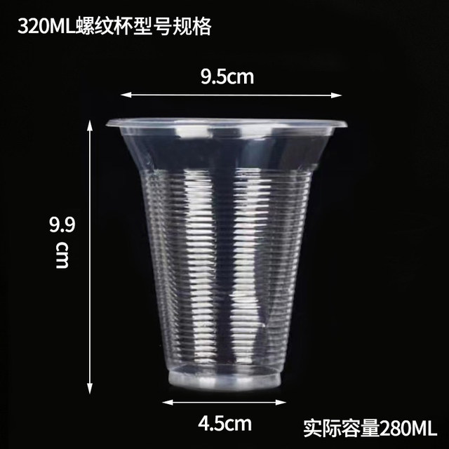 95 caliber disposable plastic soy milk cup commercial sealable ...