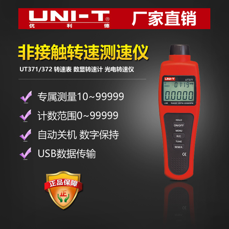 Tachometer - Ut371 | Uni-t