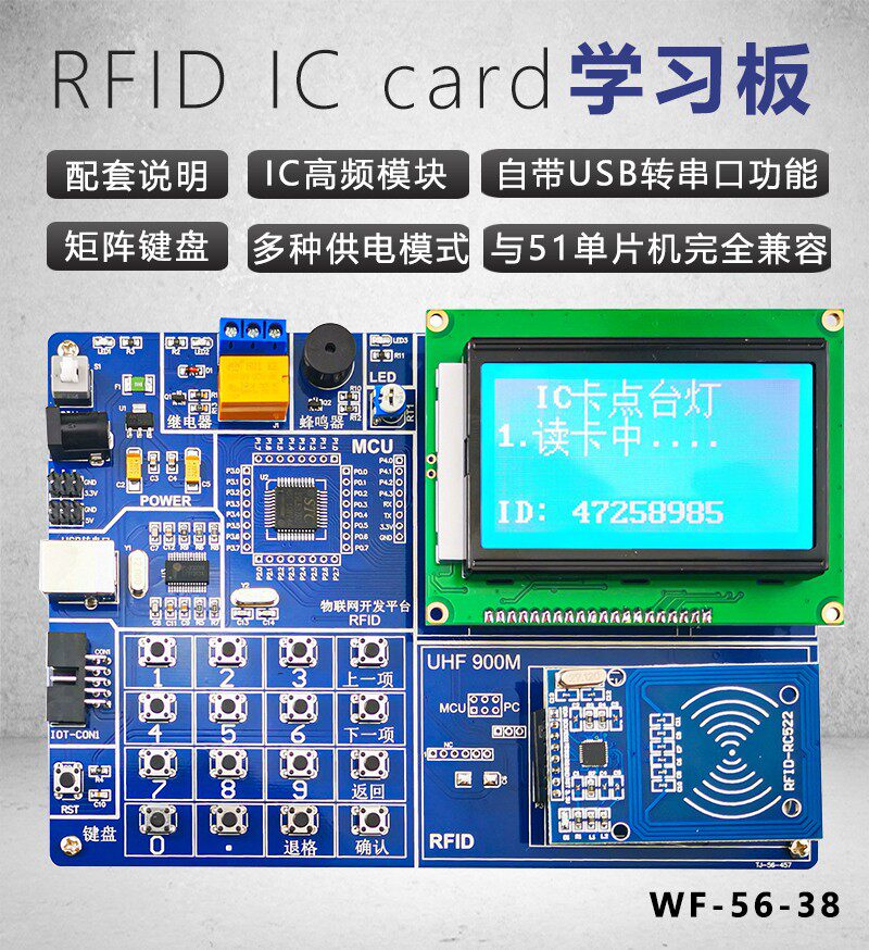 Learning board - Development board (without lcd screen) | Netbee