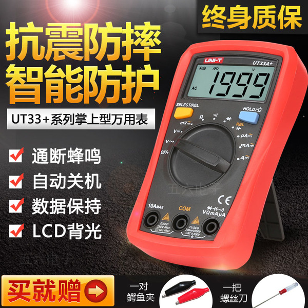 Unilever Digital Multimeter UT33 Series - Automatic Range, Electronic ...