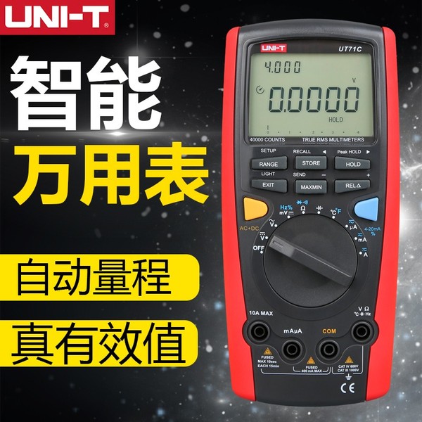 Ulide Intelligent Digital Multimeter - High-Precision Repair Tool | Uni ...