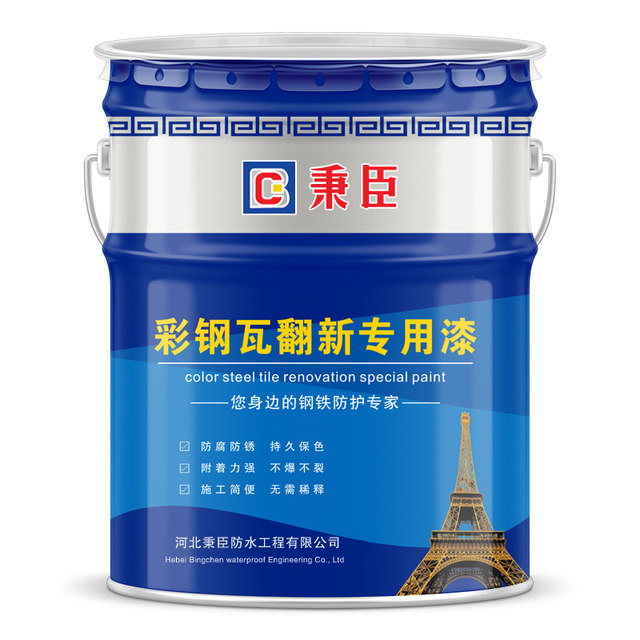 Special paint for color steel tile renovation, anti-corrosion and anti ...