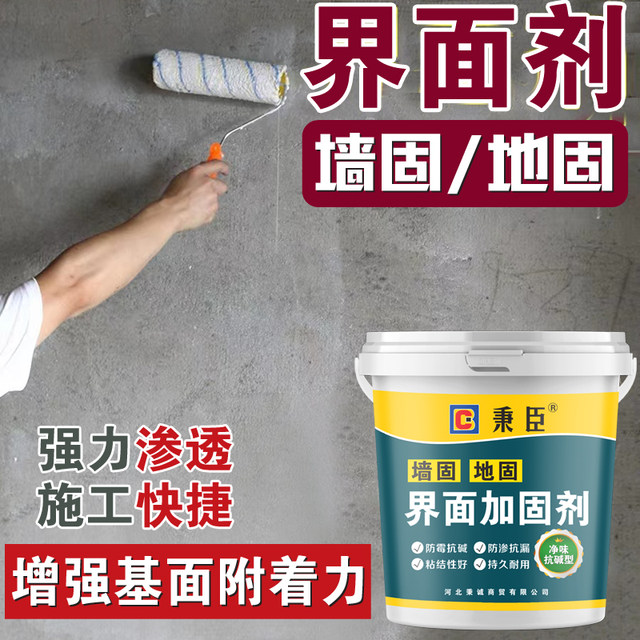 Wall solidification, interior wall reinforcement, interface agent ...