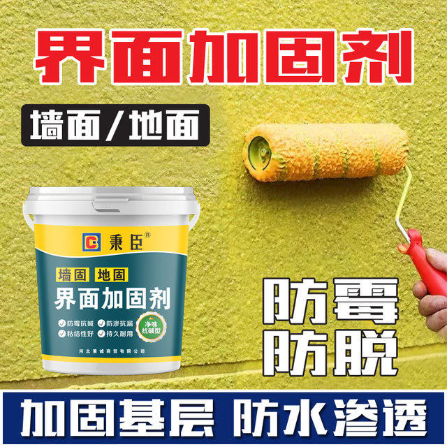 Wall solidification, interior wall reinforcement, interface agent ...