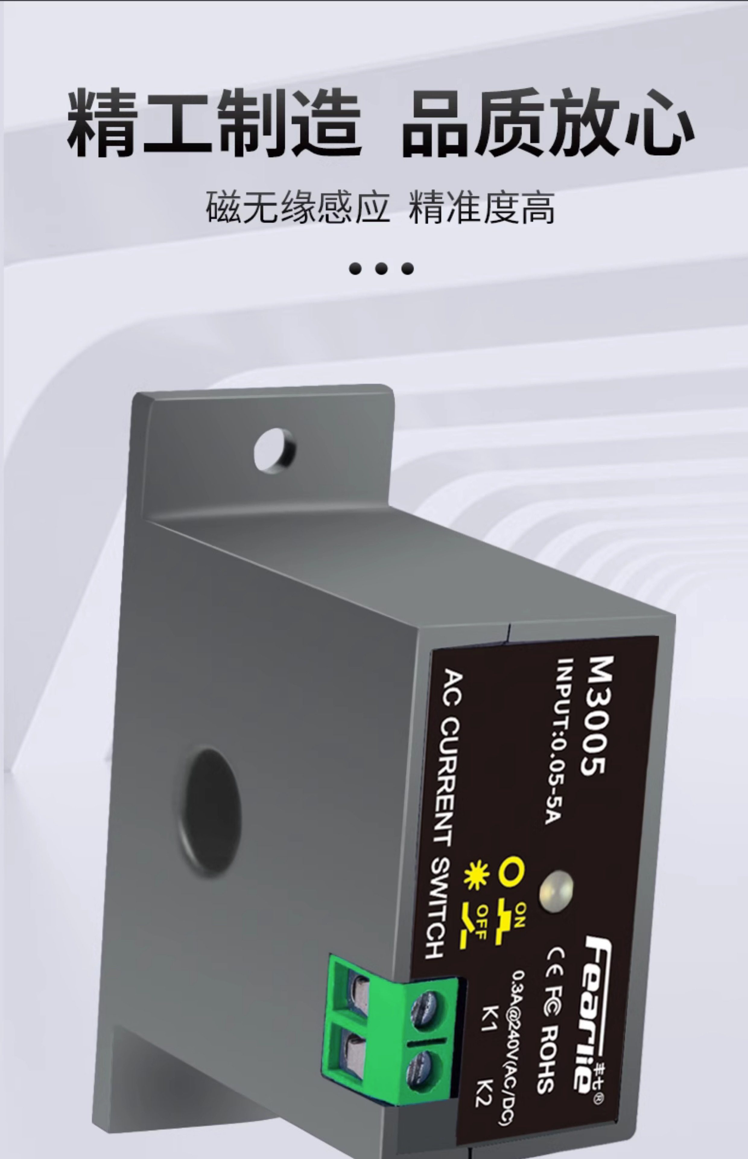 Relay - M3005 (0.05-5a) setting value cannot be adjusted | Fearlie