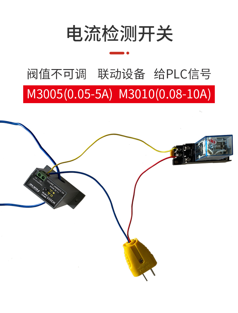 Relay M3005 0 05 5a Setting Value Cannot Be Adjusted Fearlie