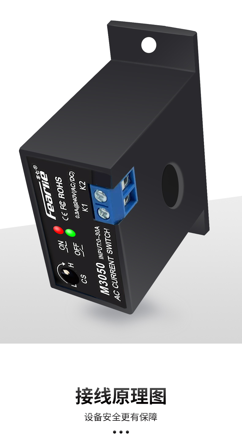 Current Linkage Equipment Detects Overload Protection And Overcurrent