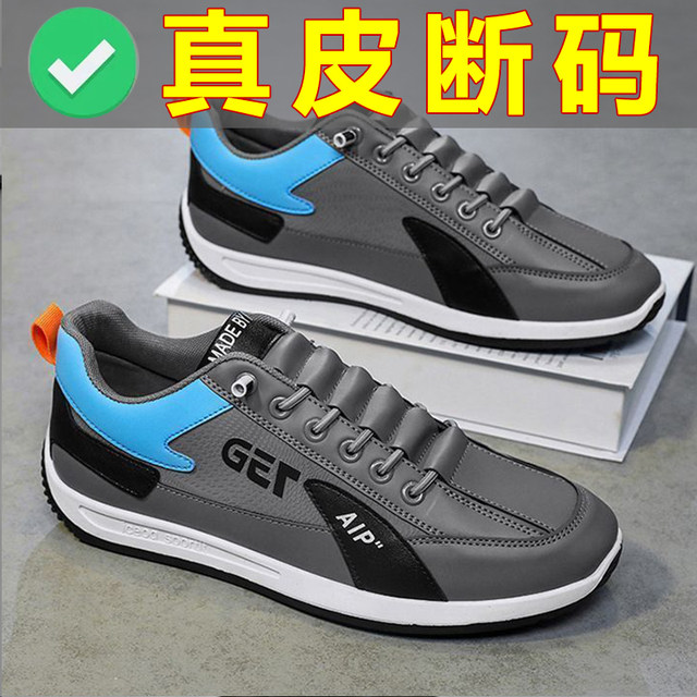 Para shoes genuine sports men's shoes popular one-leg non-slip high-end ...