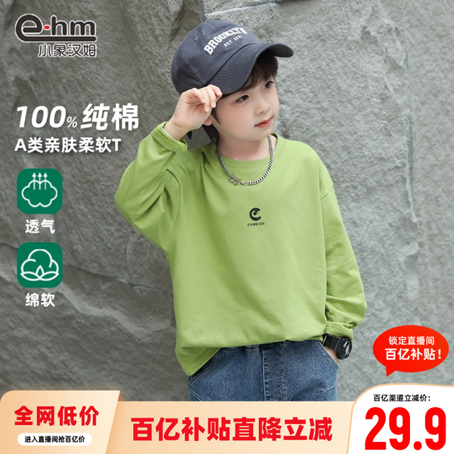 Little Elephant Ham Children's Clothing Boys Long Sleeve T-shirt Pure ...