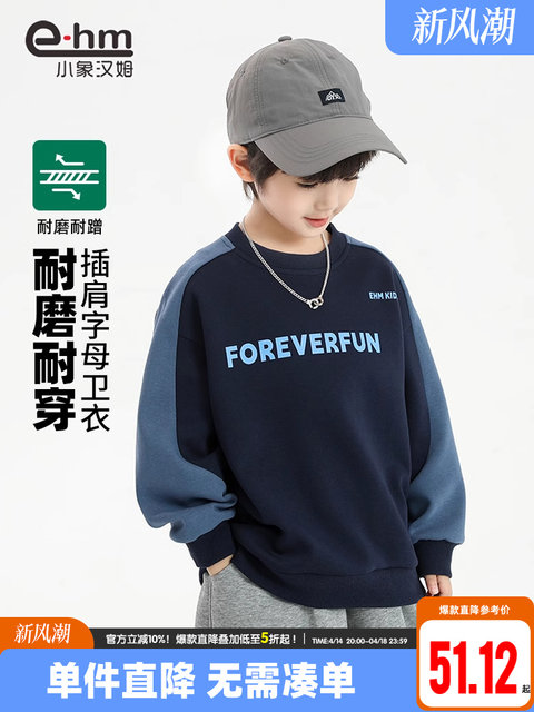 Little Elephant Ham Children's Clothing Medium-Grand Boy Boy Sweater ...