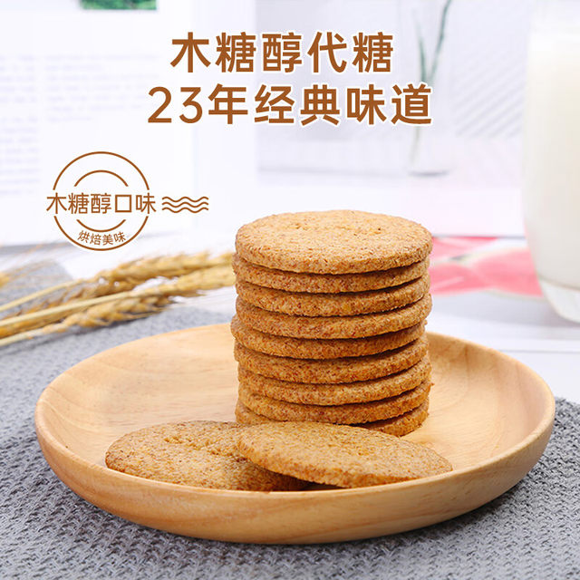 Sirang fiber bran Crude grain biscuits digestive meal for breakfast ...