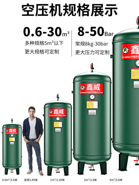 Air pressure machine storage air can small simple pressure vessel ...