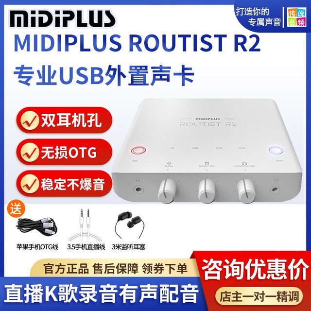 Midiplus R2 GEN II 2024 professional USB computer sound card mobile ...