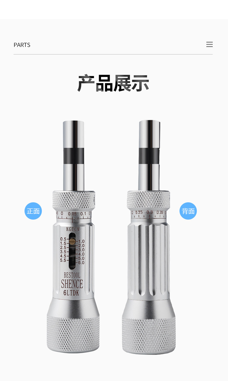 Preset torque-adjustable metric manual screwdriver | Deep testing