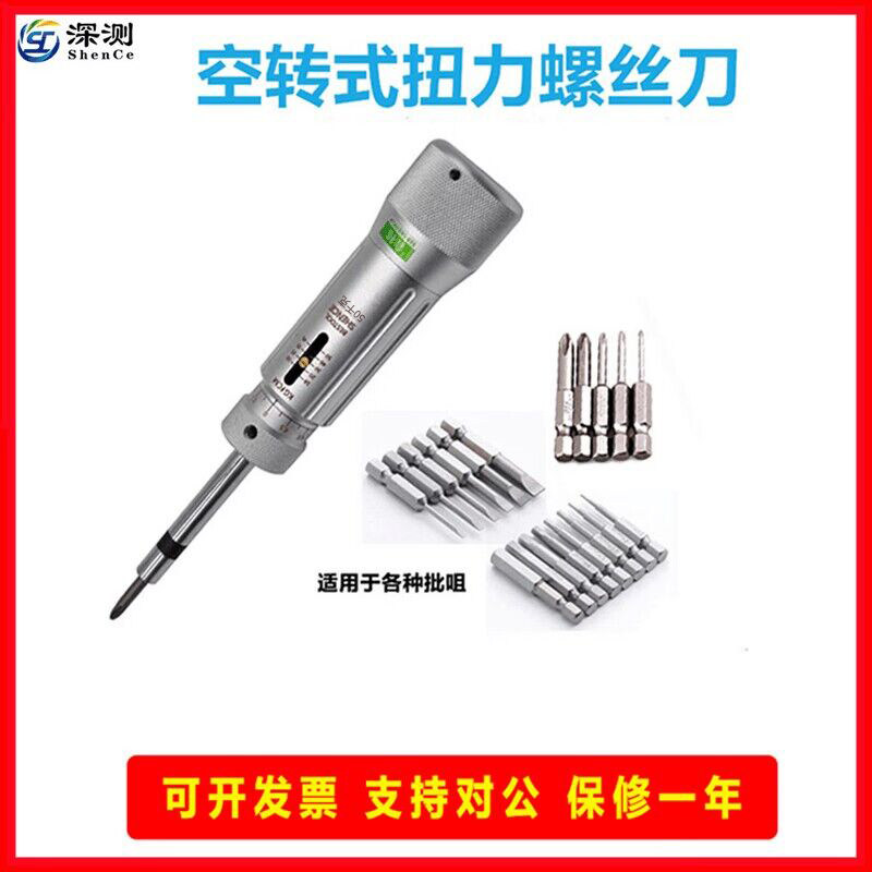 Preset Torque Screwdriver Metric Torque Wrench Adjustable Manual Device