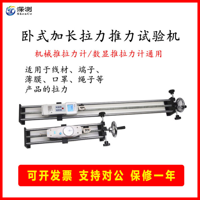 Terminal fish wire mask pull force test dynamometer extended test stand ...