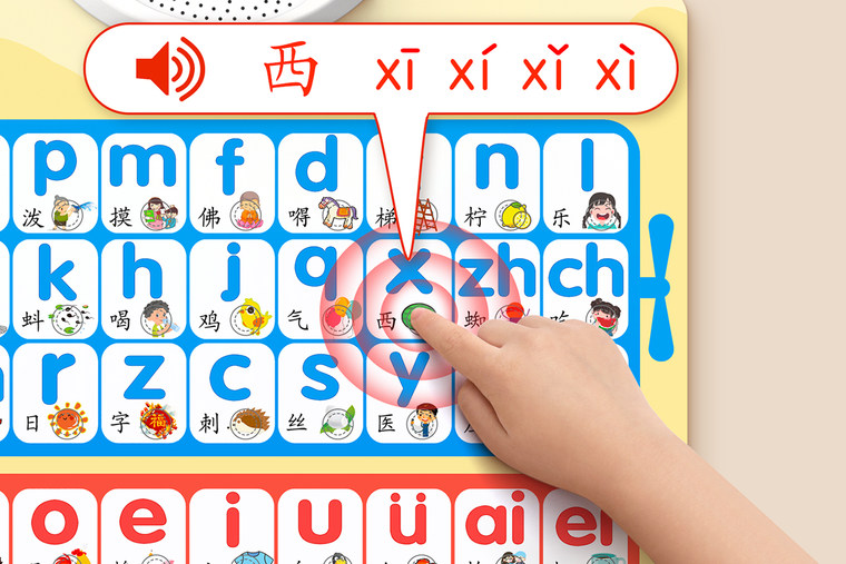 Chinese pinyin alphabet wall stickers spelling training audio wall ...
