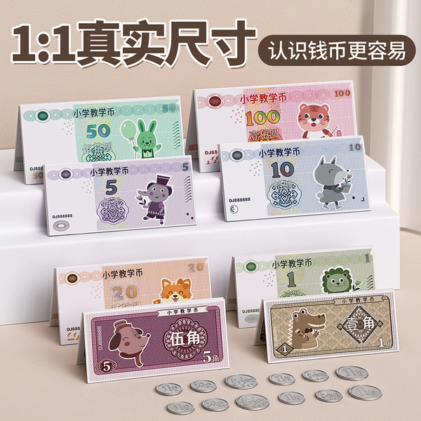 Rmb banknotes like elementary school first grade two toys | Star boat ...