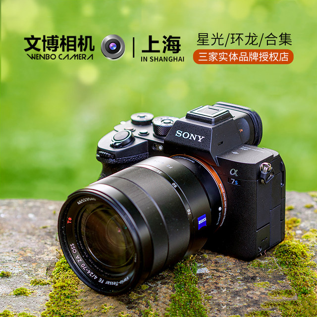 Sony A7S3 full-frame micro-single 4K camera China A7SM3 ILCE-7S3 spot Wenbo camera