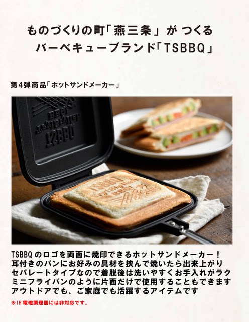 Japanese TSBBQ Direct Fire Gas Breakfast Sandwich Machine Double-Slice ...