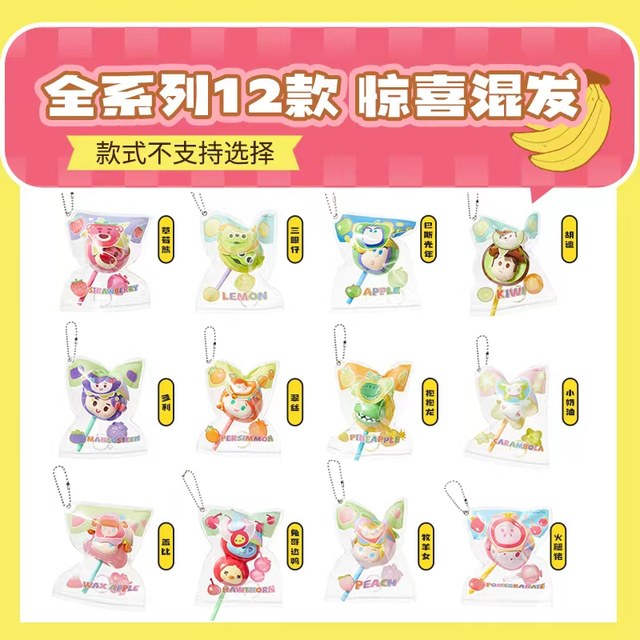 MINISO Disney Pixar Fruit Market Ring Hard Candy Blind Box Lollipop ...