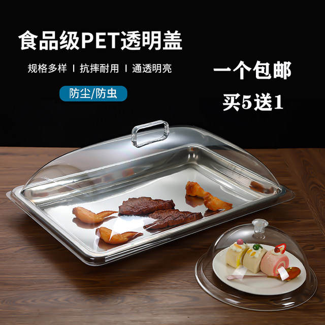 Transparent dust-proof cover, food cover, baking tray cover, tray cover ...