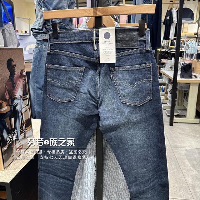 Levis Levis genuine 24 autumn LMC men's 512 tapered red ear jeans A5877 ...