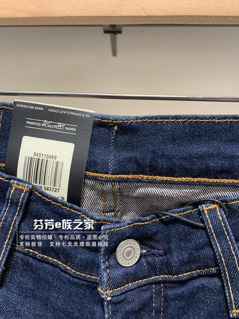 Levis Levis authentic shopping mall same style men's 511 slim fit ...